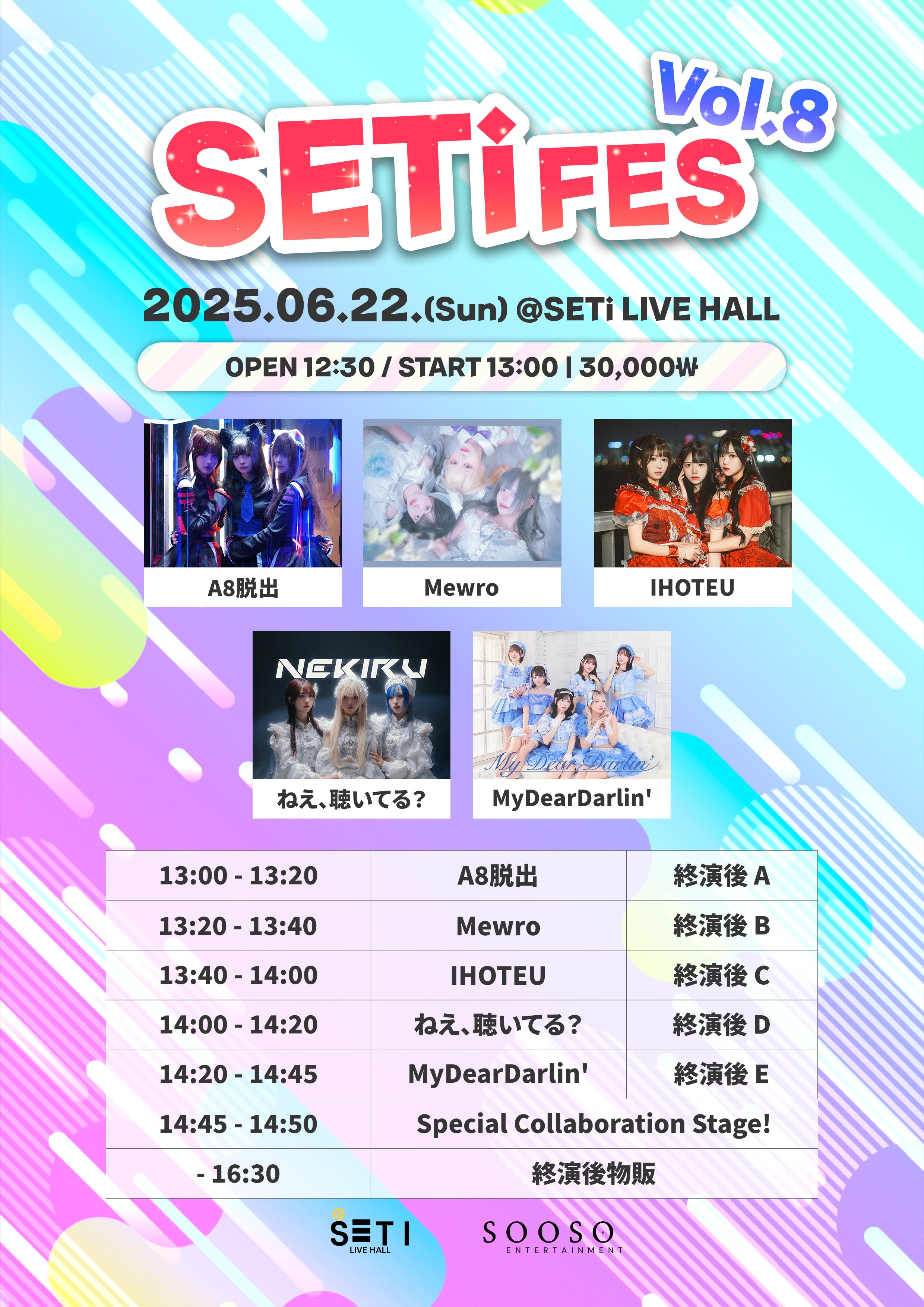 💛 「SETi FES 8」 [DAY] – LiNC Shop